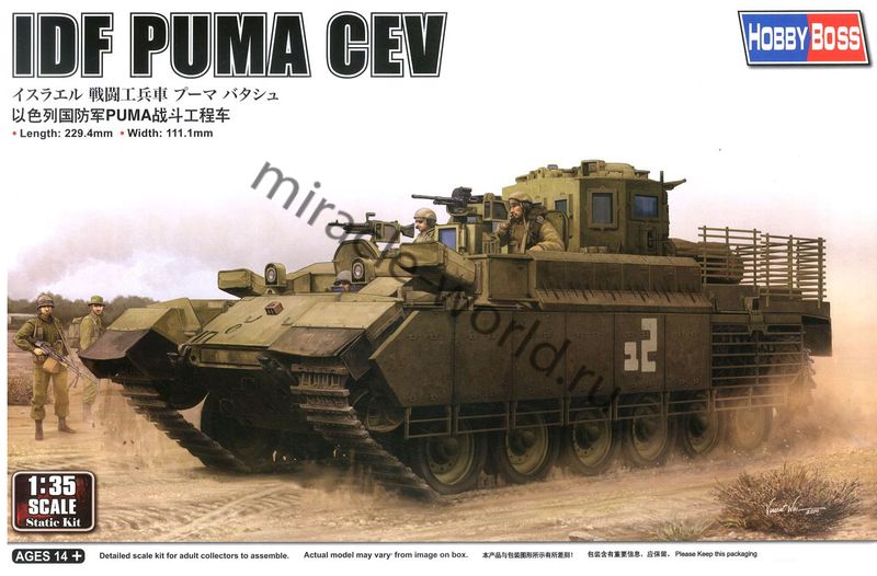 Hobby Boss 84547 IDF "Puma" CEV /тяжелый гусеничный бронетранспортер/ 1 ...