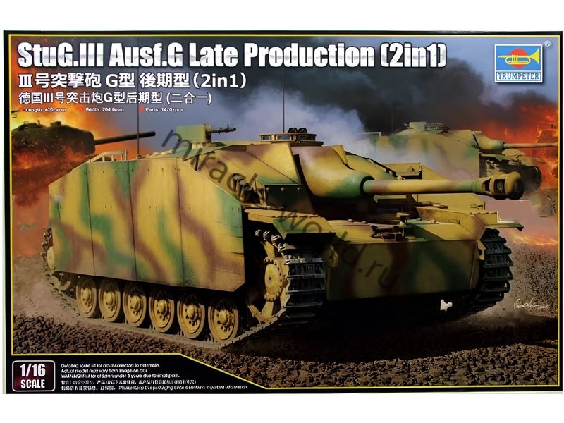 Trumpeter 00947 Sd.Kfz.142 StuG III Ausf.G (late) 2in1 /штурмовое ...