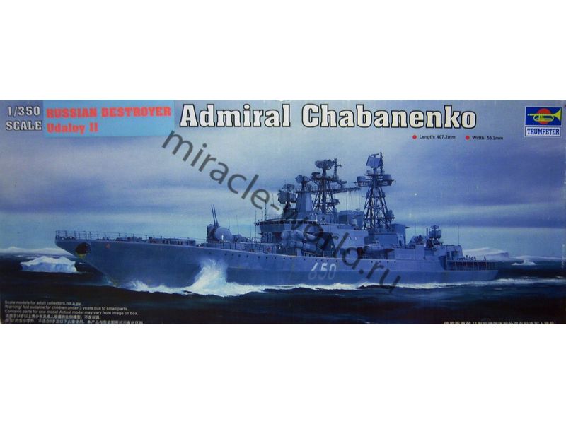 Trumpeter 04531 "Адмирал Чабаненко" проект 1155.1 /большой ...